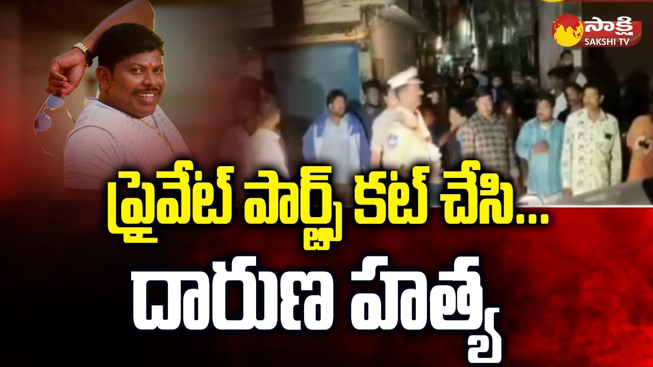 Singotam Ramu: LN నగర్ లో దారుణ హత్య..| Yousufguda Singotam Ramu ...