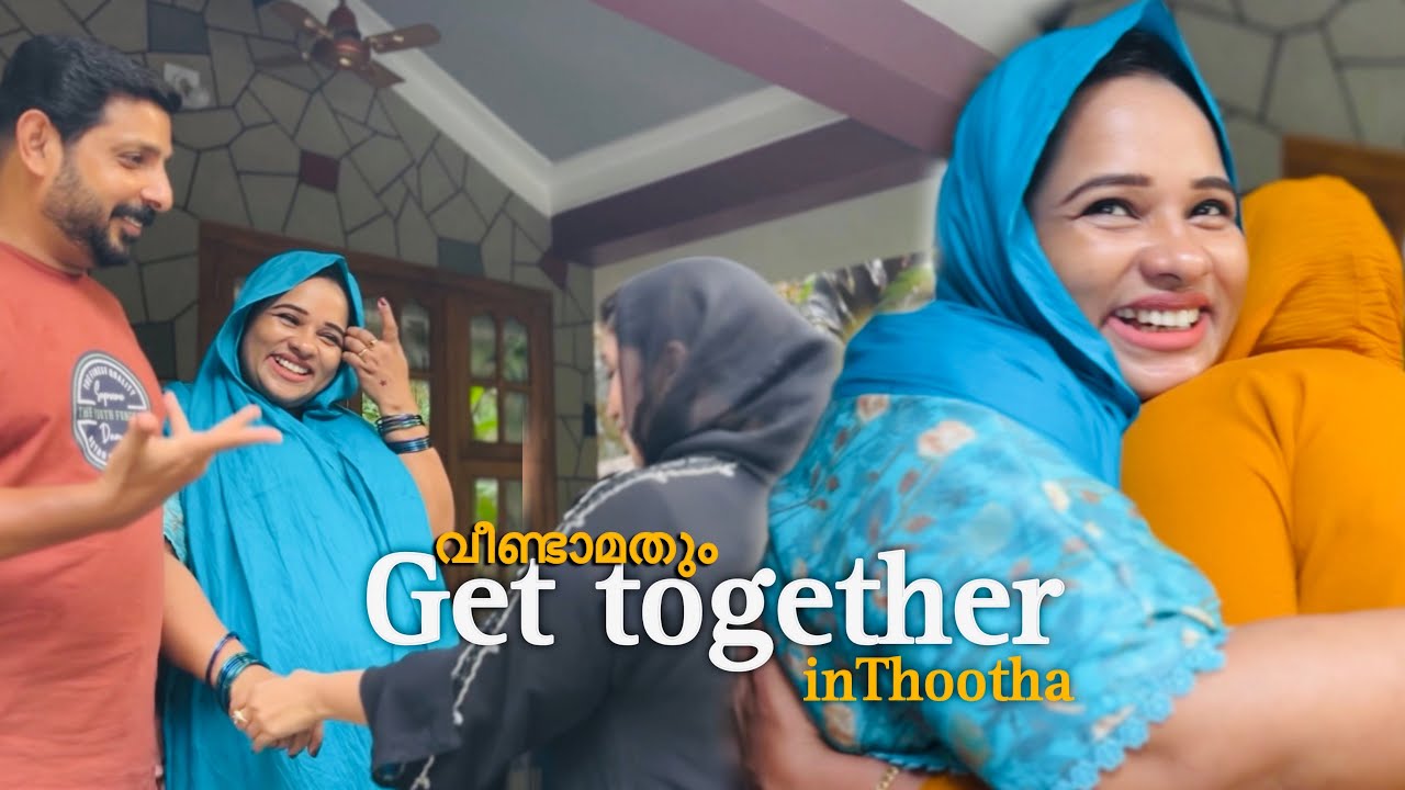 ഈ ഒരു ഒത്തുകൂടലിന്റെ സന്തോഷം അതൊന്ന് വേറെയാ 🥹🥰വാപ്പയും ഉമ്മയും 5പെൺമക്കളും കുട്ടികളും👨👩👧👦🥹