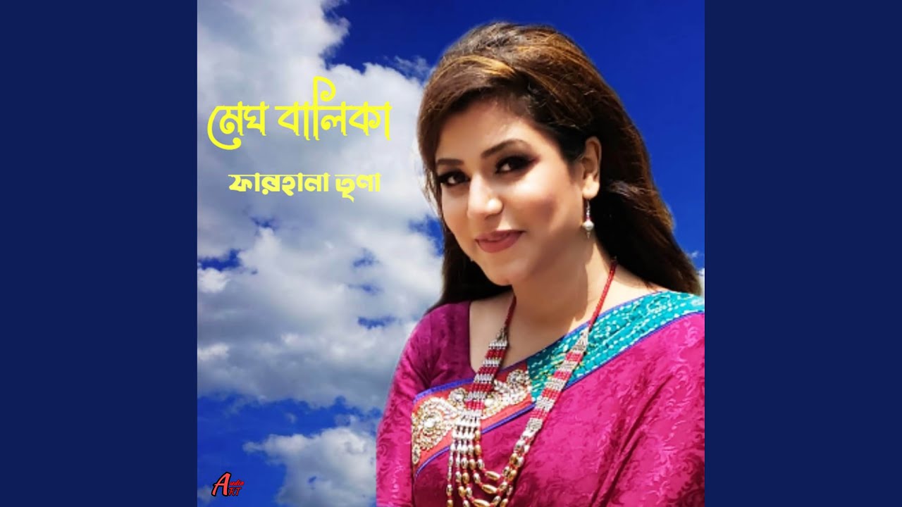 Ananta Srabon Ele Akasher Chokhe - YouTube