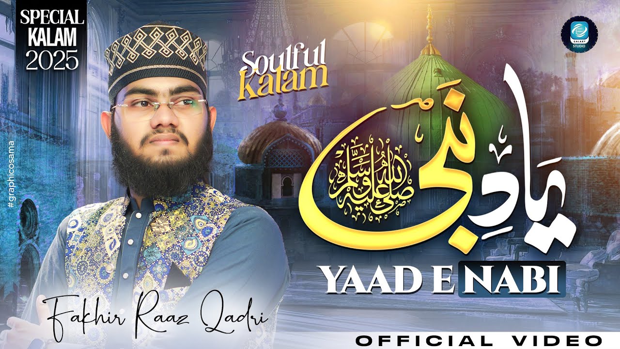 Yaad E Nabi Ka Gulshan Mehka - Fakhir Raza Qadri - New Ramzan Kalam 2025 - Galaxy Studio - YouTube