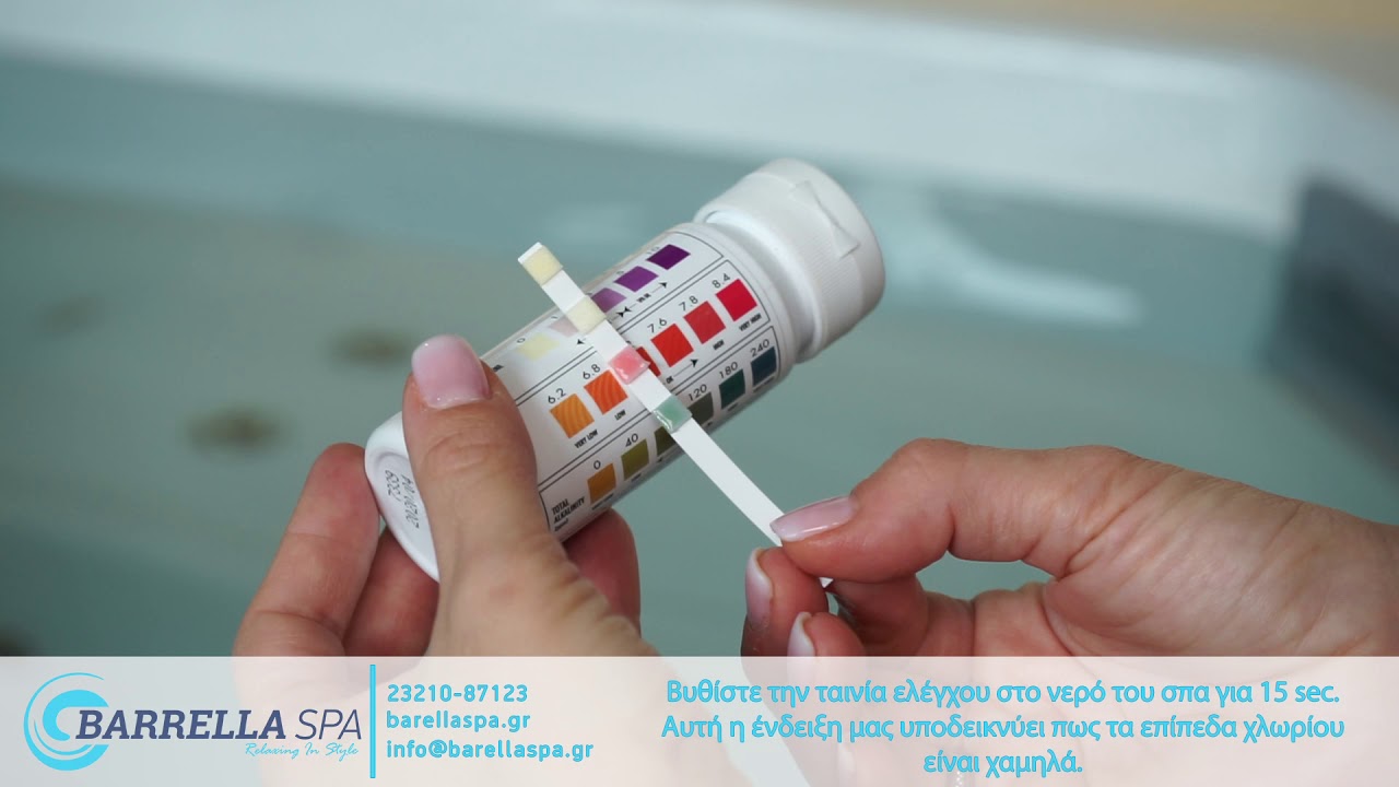 Έλεγχος και αποκατάσταση επιπέδων χλωρίου - YouTube