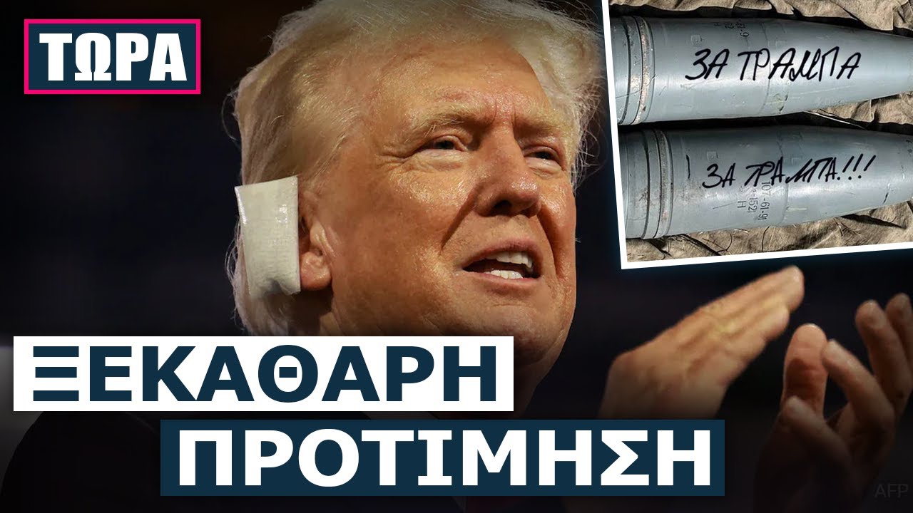 Δικό τους παιδί ο πρόεδρος! Ρωσικά βλήματα με μηνύματα υποστήριξης ...