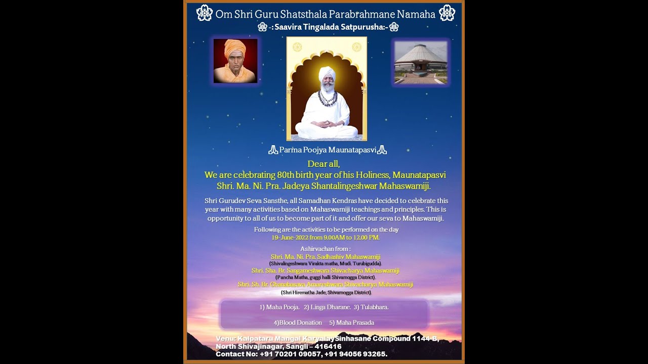 Parampujya Maunatapasvi Shri Jadeya Shantlingeshwar Mahaswamiji ...