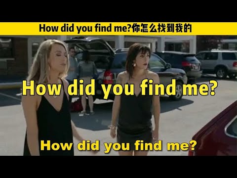 6-How did you find me你是怎么找到我的-看电影学英语 - YouTube