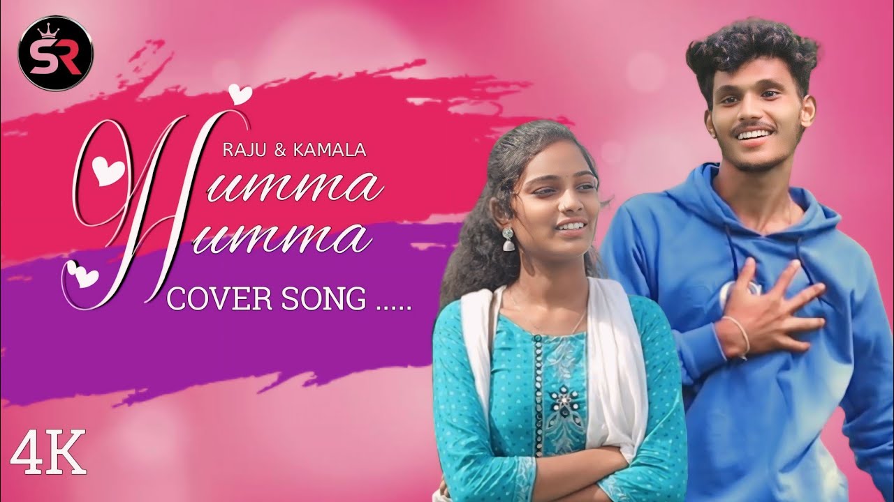 Humma Humma cover song | Ooru peru Bhiravakona | Raju | Kamala # ...