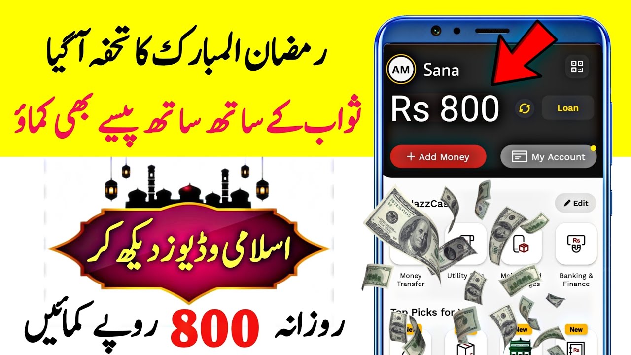 Ramzan Offer App | Watch Islamic Videos Earn Money Online | Easypaisa ...