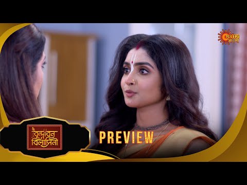 Brindabon Bilashini | বৃন্দাবন বিলাসিনী - Preview | 27 Dec 2025 | Bangla Serial | Sun Bangla