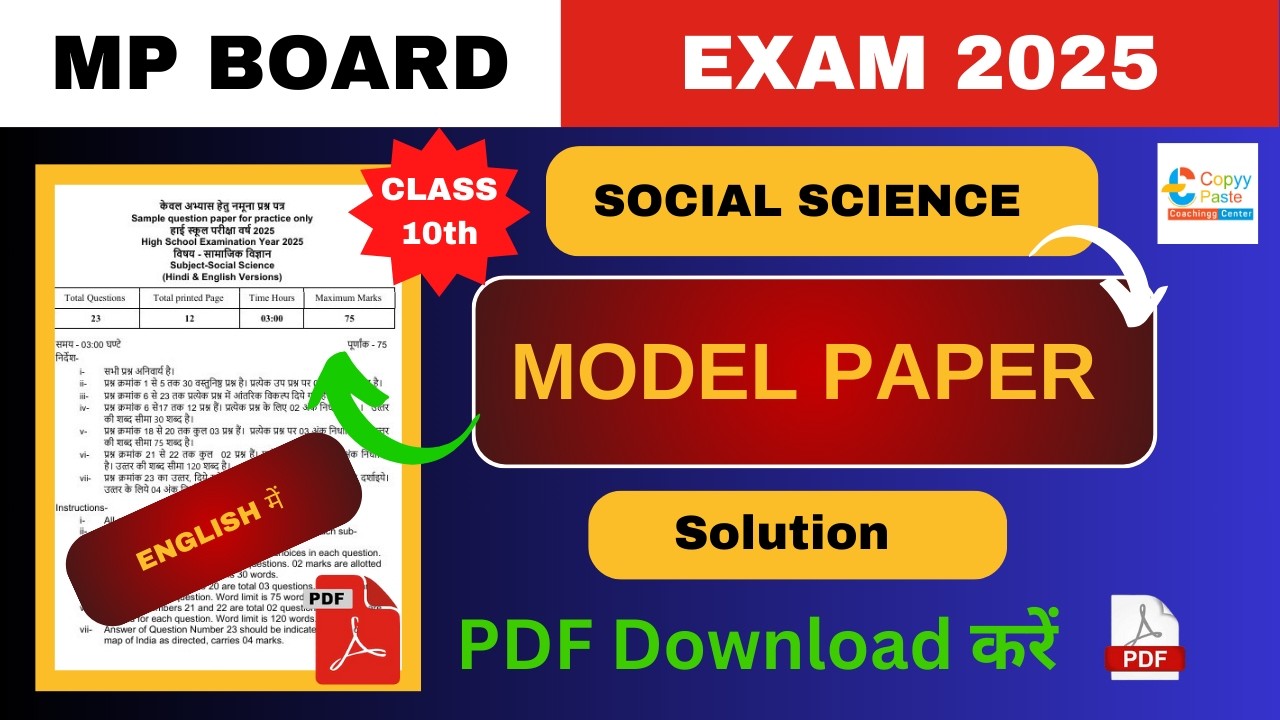 SOCIAL SCIENCE SAMPLE PAPER SOLUTION CLASS 10TH | 2025 | MP BOARD ...