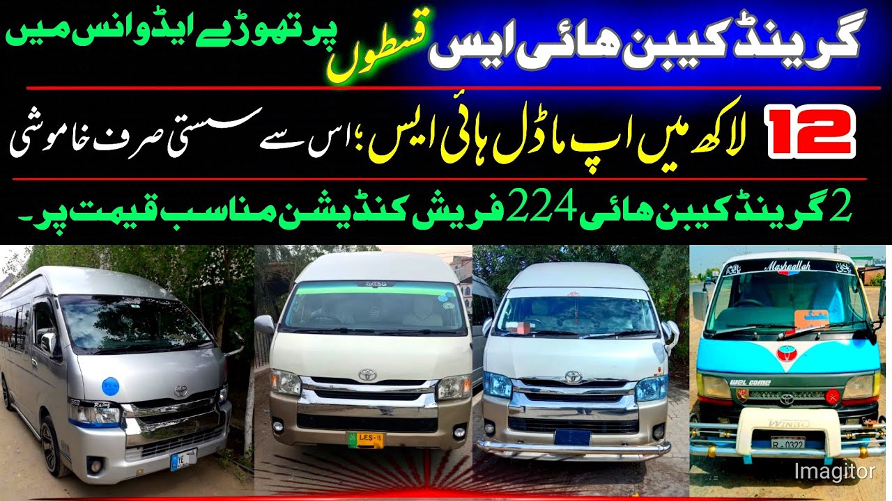 Toyota Hiace | Grand Cabian Hiace TRH 224 On Instalment | Super GL ...