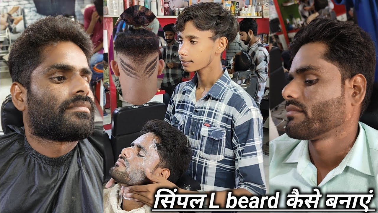 सिंपल L Beard कैसे बनाते हैं | Step By Step Tutorial Prem Hair Salon ...