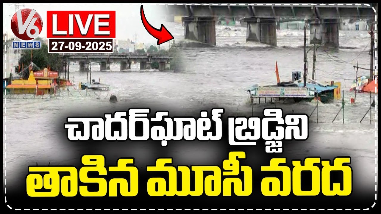 LIVE : Musi Overflow At Chaderghat Bridge | Hyderabad | V6 News - YouTube