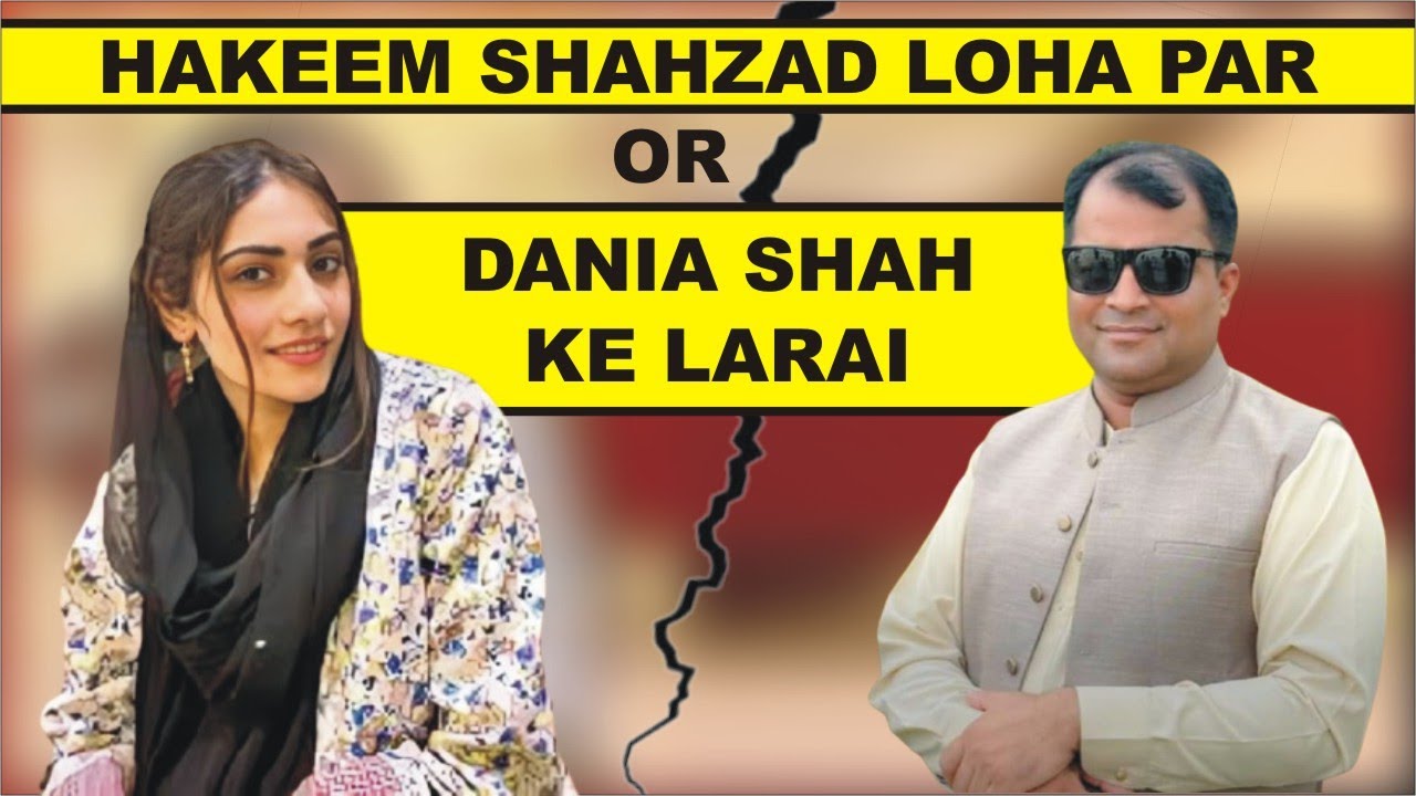 Danyia Shah and Hakim Shahzad Loha Pad Funny Interview - YouTube