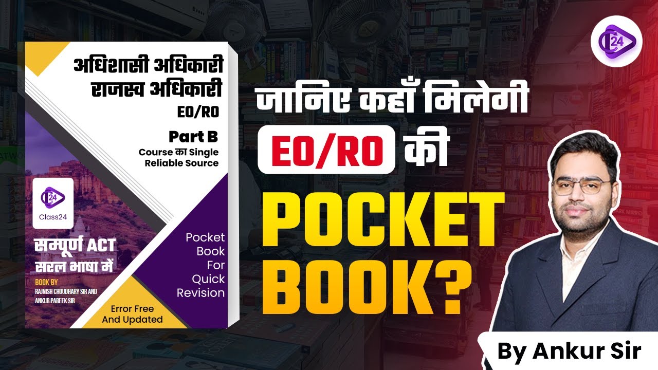 जानिए कहाँ मिलेगी EO / RO की Pocket Book ? | EO RO Exam 2023 I EO RO ...