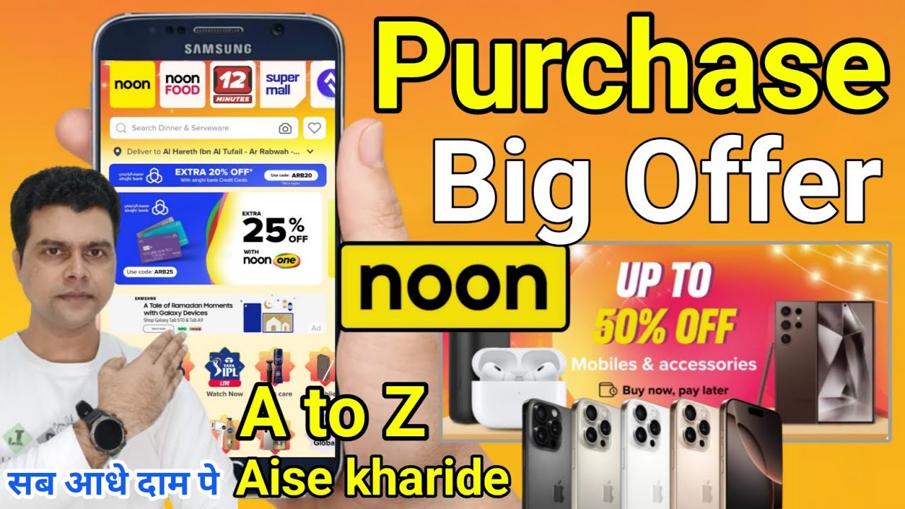 Noon Offer | Noon Online Shopping Ksa | Noon Se Order Kaise Kare | Noon ...