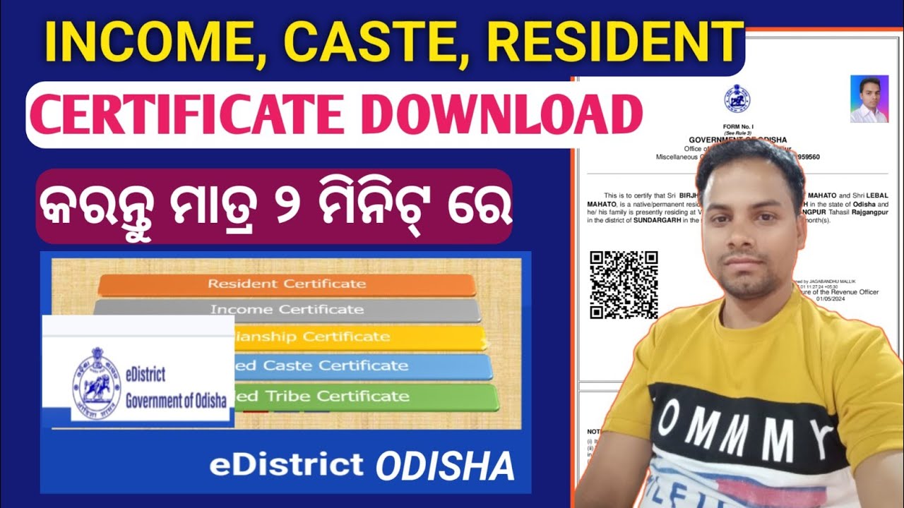 Resident Certificate Download Online | How to download Resident ...