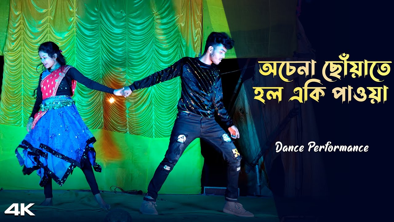 Achena Choyate Holo Aki Pawa - Stage Dance | Sayan | Barsha | Sonar Bangla Showw - YouTube