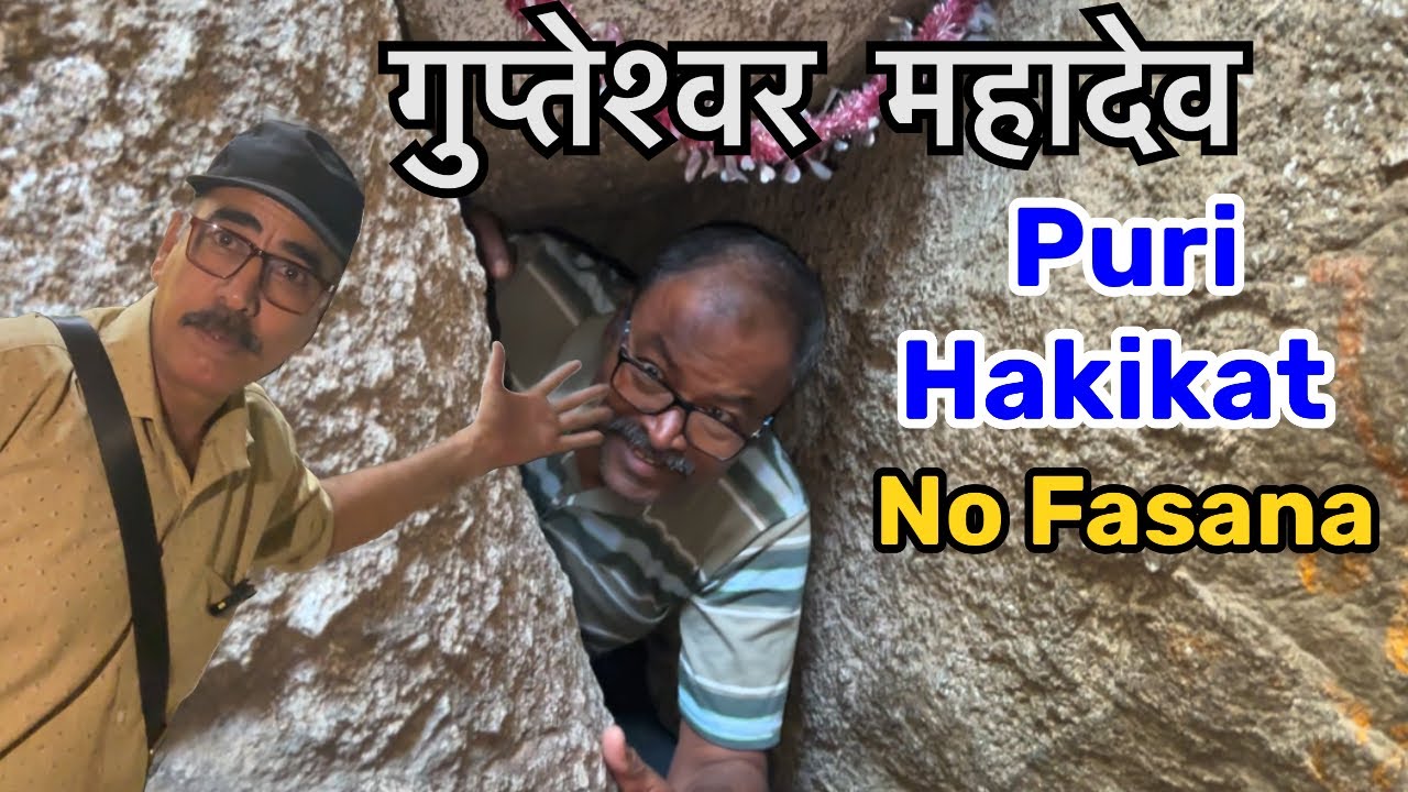 GUPTESHWAR MAHADEV | INDIAN TEMPLE | 5 PANDAV KI HAKIKAT #mahabharat ...