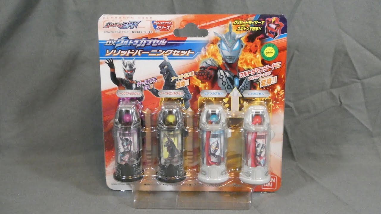 Ultraman Geed | DX Ultra Capsule Solid Burning Set Review - YouTube