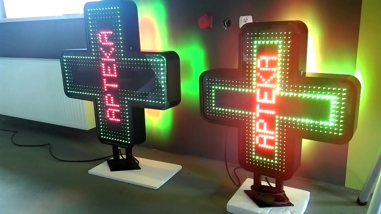 Reklama zewnętrzna dla apteki | krzyze-apteczne.pl - YouTube