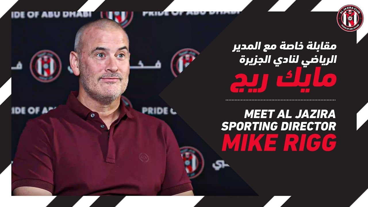 Exclusive interview with sporting director Mike Rigg // مقابلة خاصة مع ...
