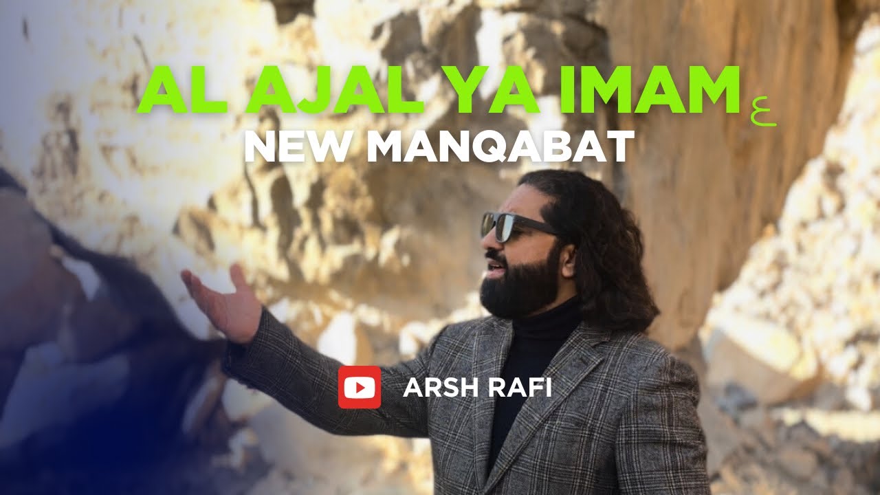 Al AJAL YA IMAM || 2025 || Arsh Rafi - YouTube