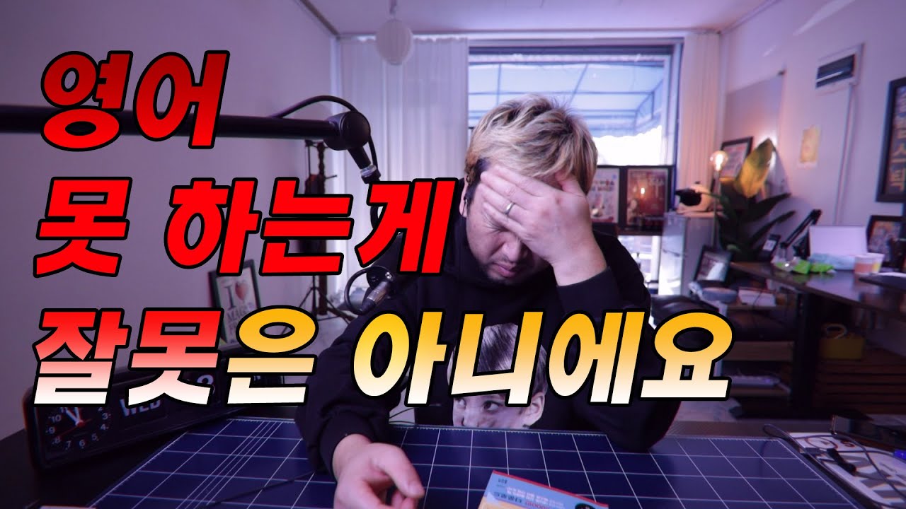 Ep3 아이들 교육을 위한 세계여행 준비 나홀로 영어공부 영어공부혼자하기 40대 영어회화 기초영어 Youtube