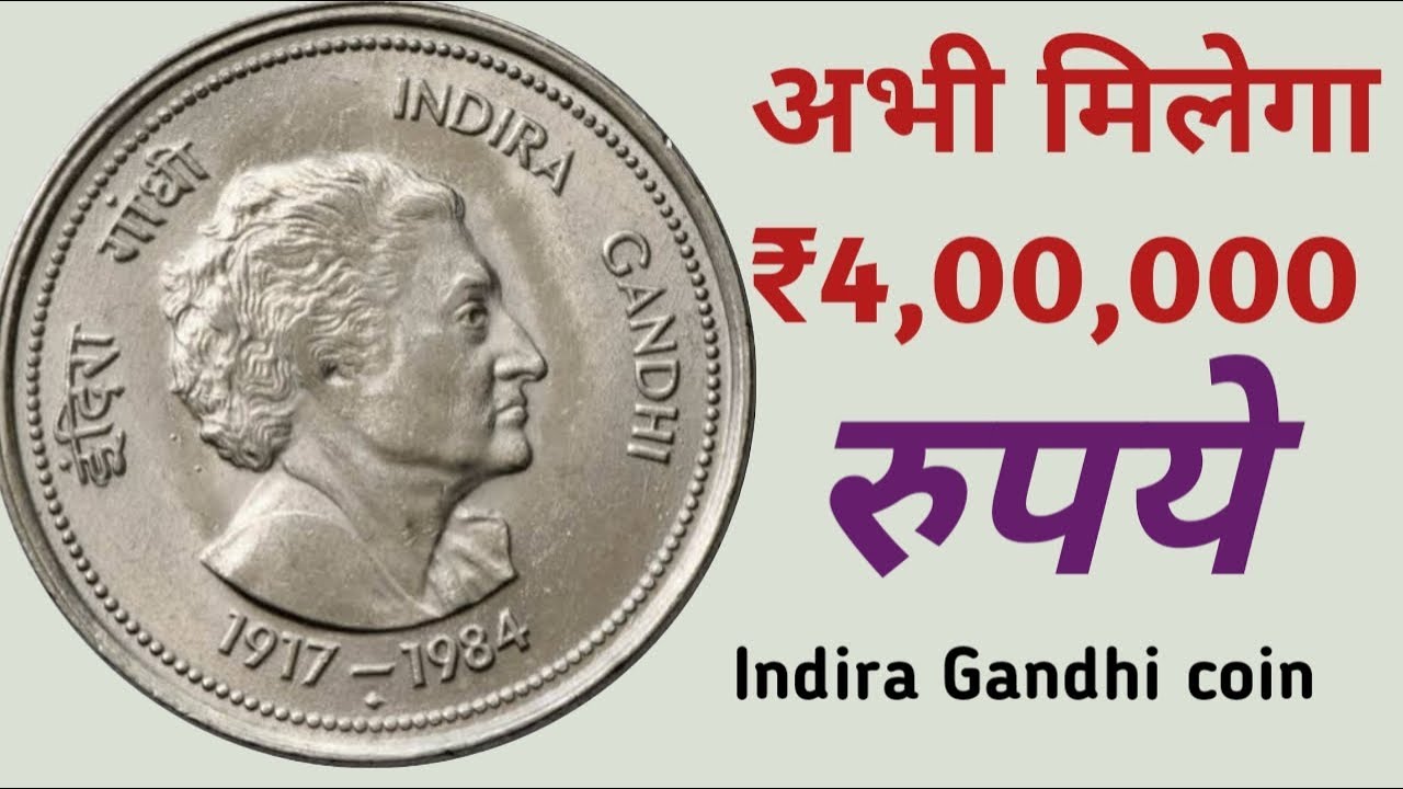 Sell old coins | 5 Rupees Indira Gandhi coin value | old coins buyer ...