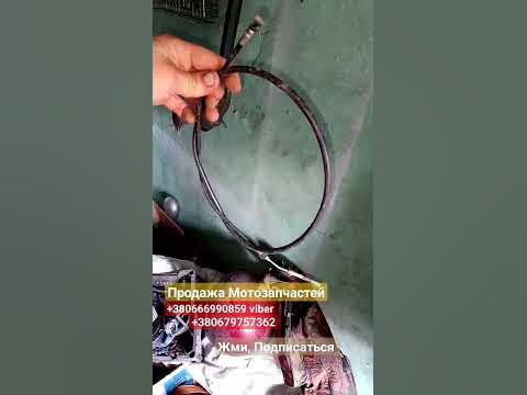 Трос сцепления на мопед альфа ,дельта #shorts - YouTube