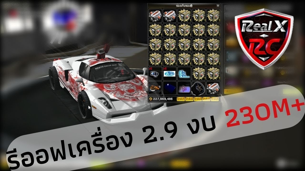 ลองรีเครื่องเล่นๆ แต่เหมือนจะไม่ใช่เล่นๆละ | RealX Raycity #1 - YouTube