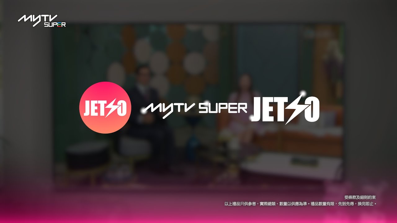myTV SUPER《電視3.0》Jetso篇｜羅子溢｜睇電視 睇多啲 - YouTube