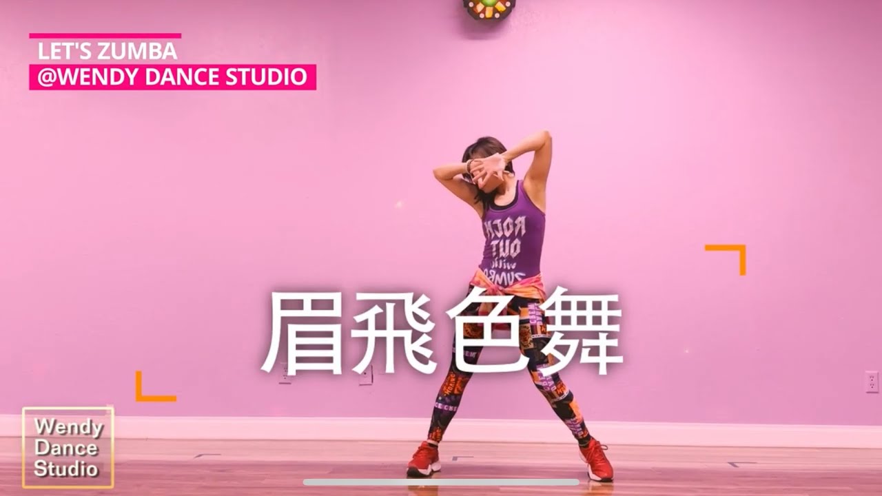 鄭秀文-眉飛色舞 MEI FEI SE WU -Sammi Cheng / POP / Zumba / Dance Fitness - YouTube