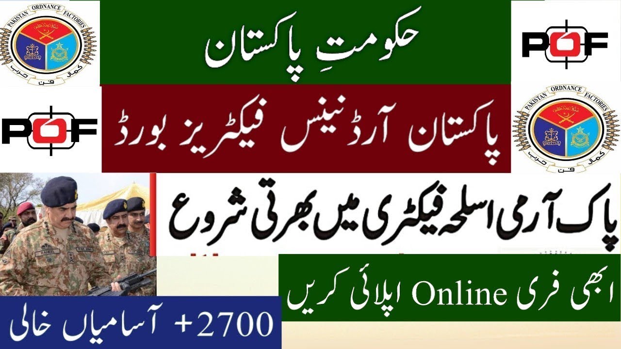 POF Jobs 2020, Pakistan Ordnance Factories Jobs 2020, Online Apply ...