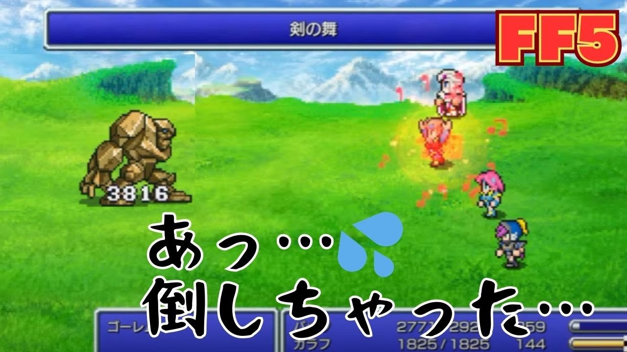 【＃FF5】強化週間4日目【＃FINALFANTASYⅤ/ファイナルファンタジー5/RPG/ゲーム実況】 - YouTube