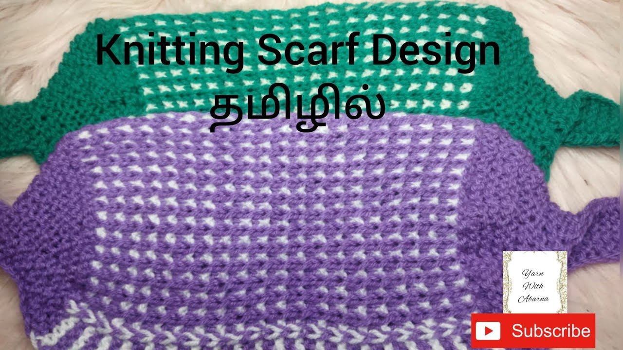 #48 ஸ்கார்ப் பின்னுதல் தமிழில் knit design scarf pattern for beginners ...