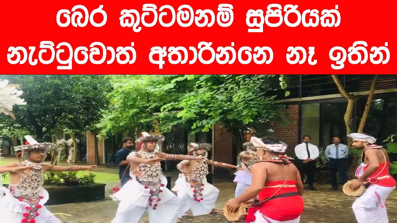 බලාගෙන ඉන්න අයත් පුදුම කරවපු නැට්ටුවෝ 😮🔥Get Ready for the Hottest ...