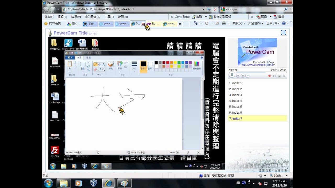 PowerCam製作練習示範檔10017126 - YouTube