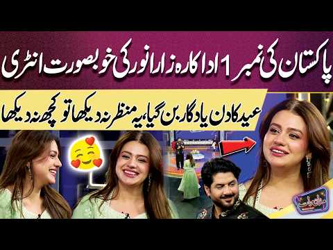 Pakistan Ki Number 1 Adakara Zara Noor Ki Khoobsurat Entry😍😘 | Imran Ashraf | Mazaq Raat
