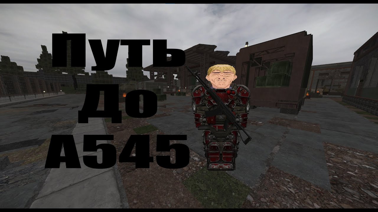 Стрим STALCRAFT/КРАФТ А545/Финал/МАТЫ ОРЫ/+16 - YouTube
