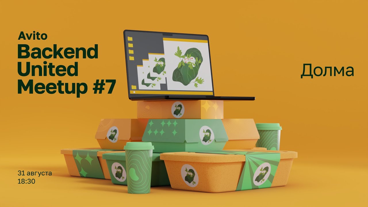 Avito Backend United meetup #7: Долма - YouTube