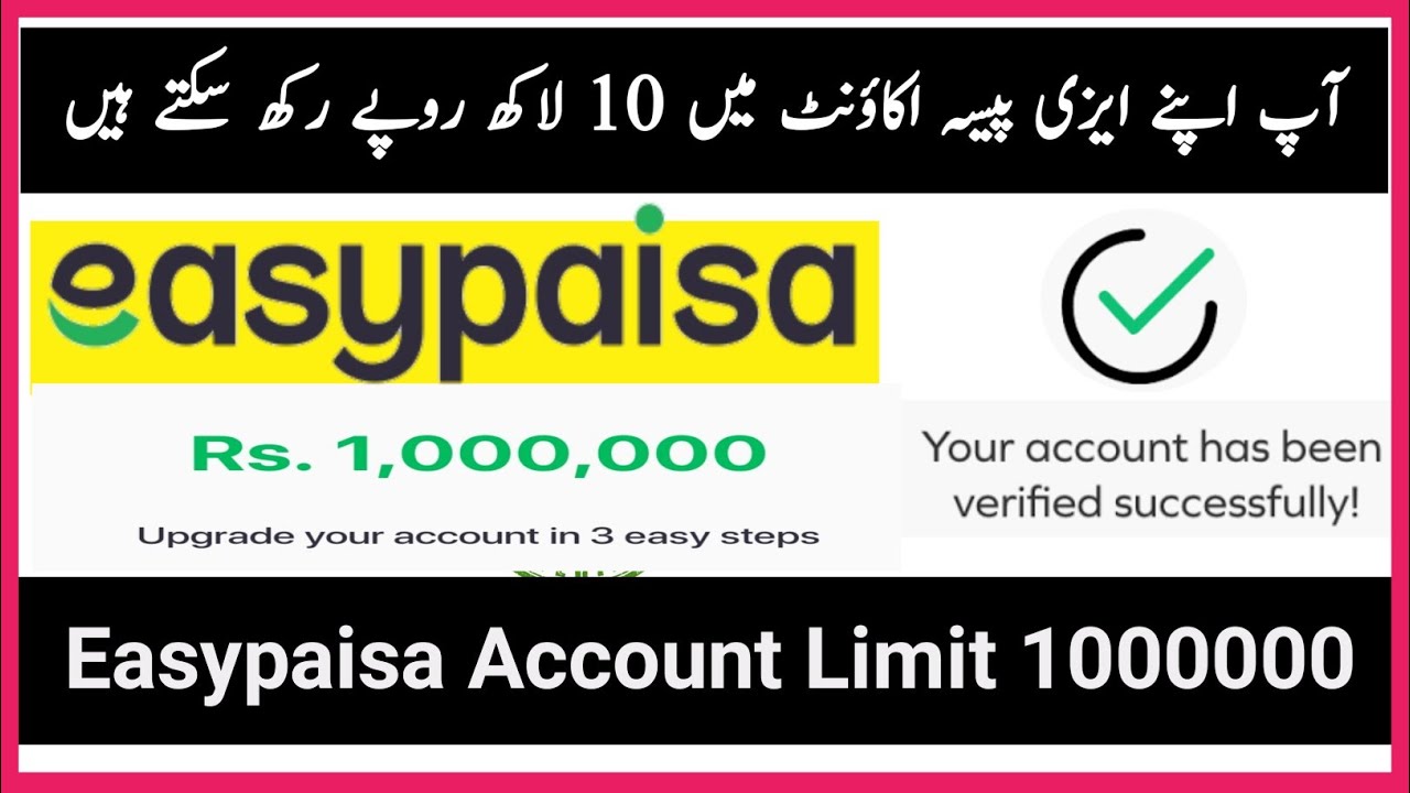 How to Upgrade easypaisa Account limits 200k to 1 million|ایزی پیسہ ...