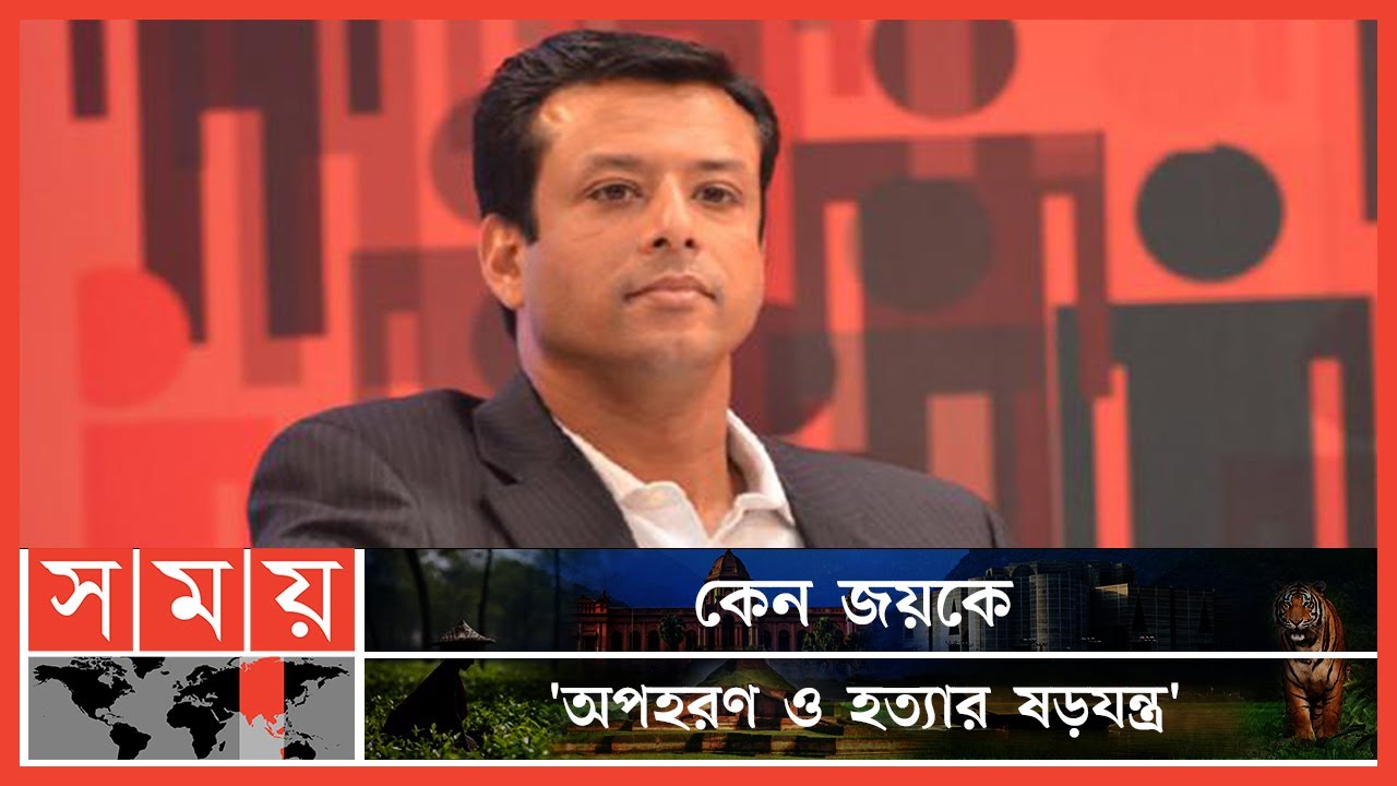 সাজানো হয়েছিলো নীল নকশা ! | Sajeeb Wazed Joy | Advisor of Government ...
