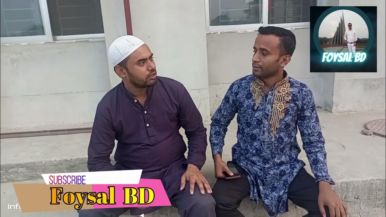 নাটক চলে গেলো রমজান, natok chole gelo Romjan, foysal vai, soidul by Foysal BD - YouTube
