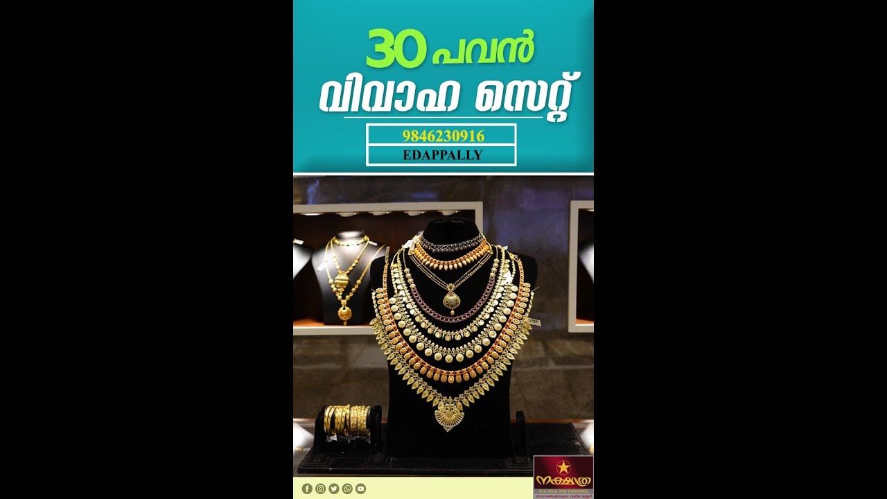 30 PAVAN WEDDING SET | EDAPPALLY SHOP | 9846230916 | BOOKING ...