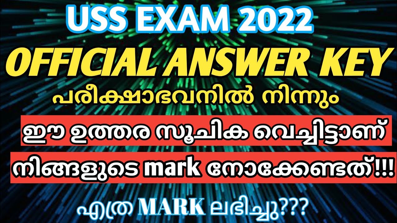 USS Exam Answer key 2022/USS EXAM Provisional answer key 2022 / USS ...