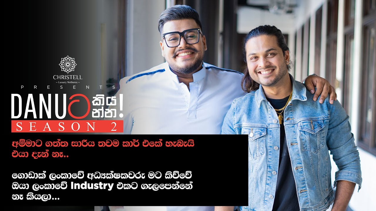 Danuට කියන්න! | තුසිත රණවීර (Danuta kiyanna! Thusitha Ranaweera) - YouTube