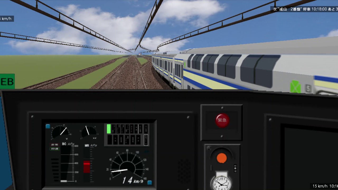 BVE5 列車連結 E259系成田特快 - YouTube