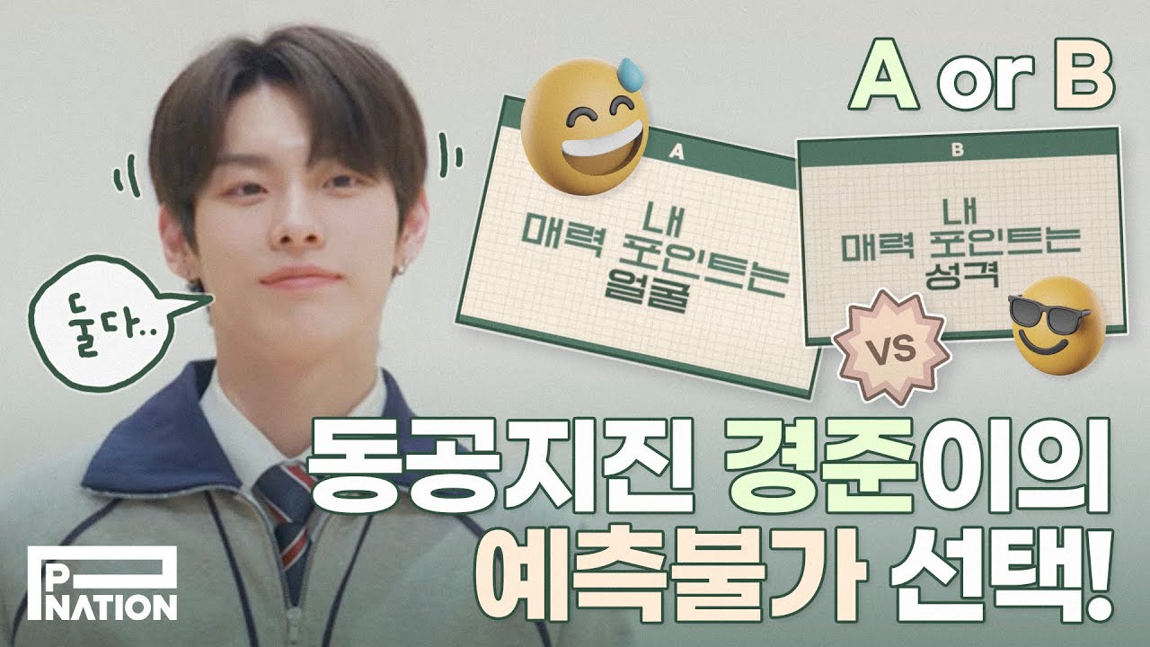 [THE NEW SIX] 우경준(KYUNG JUN) A or B - YouTube