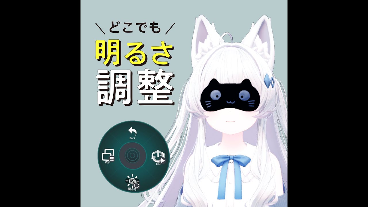 EyeMask Demo 通常版【VRChat想定】 - YouTube