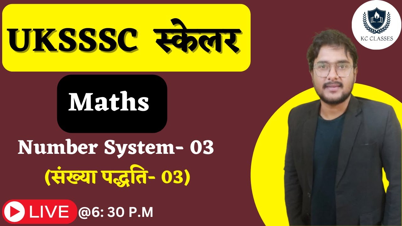 UKSSSC SCALER 2024- Maths (Number System 03) | UKSSSC स्केलर भर्ती 2024 | KC Classes - YouTube