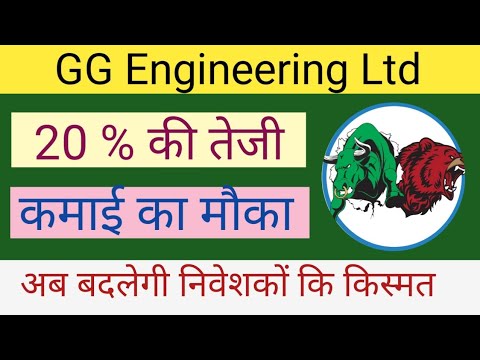 GG ENGINEERING Ltd SHARE NEWS | NEXT TARGET | LATEST NEWS | STOCK ...